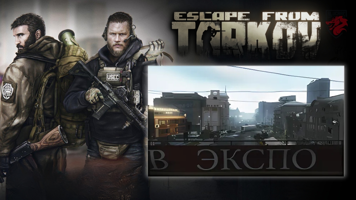 New day, new courses Tarkov: Quest help - Alucare